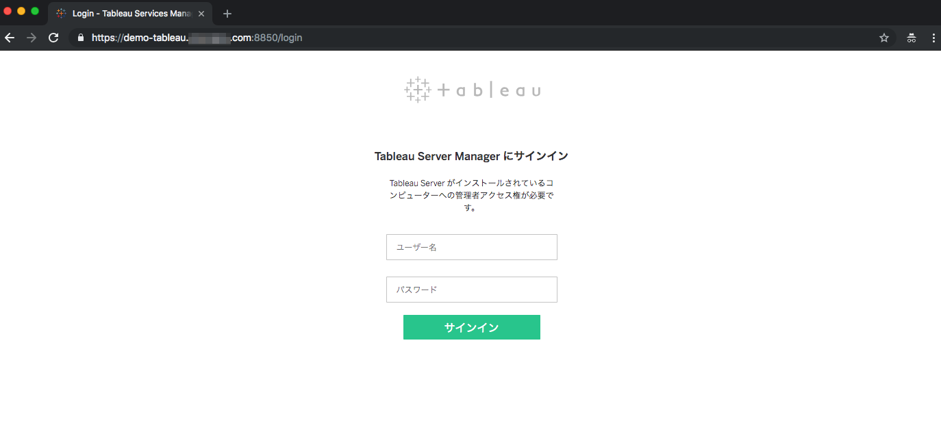 Tableau 2018.2：ALBを利用してTableauServerとTSMへ接続してみた #tableau | DevelopersIO