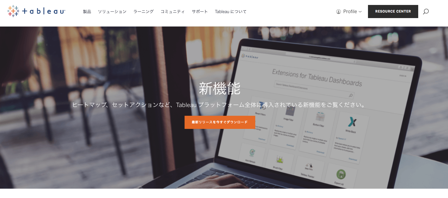 Tableau 2018.3 新機能紹介：新たな地理空間データに対応 #tableau | DevelopersIO