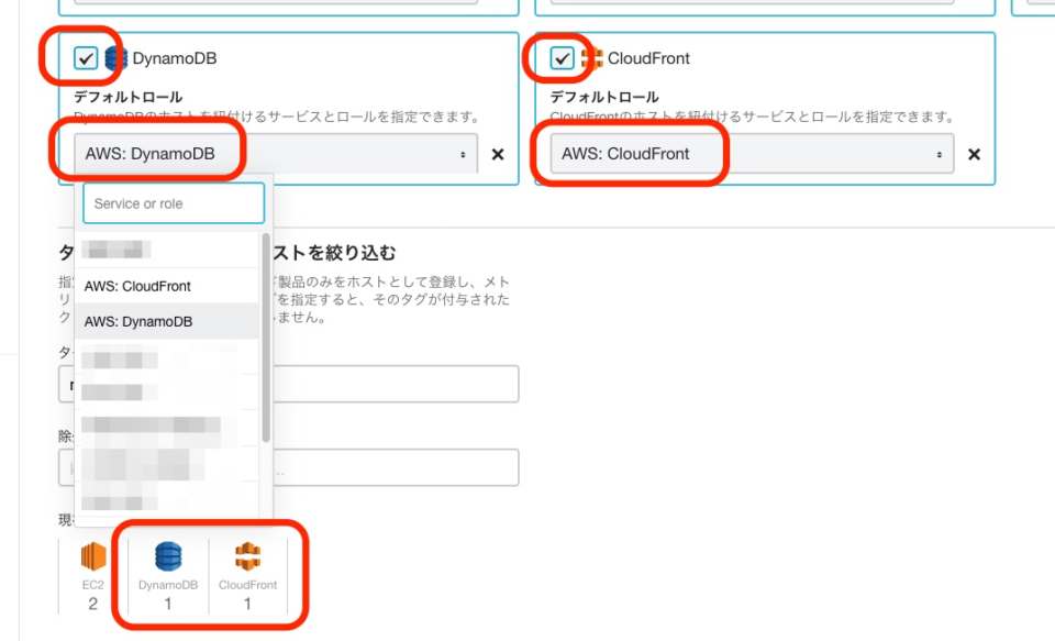 Mackerel の AWS インテグレーション機能で DynamoDB と CloudFront を監視対象にした手順 | DevelopersIO