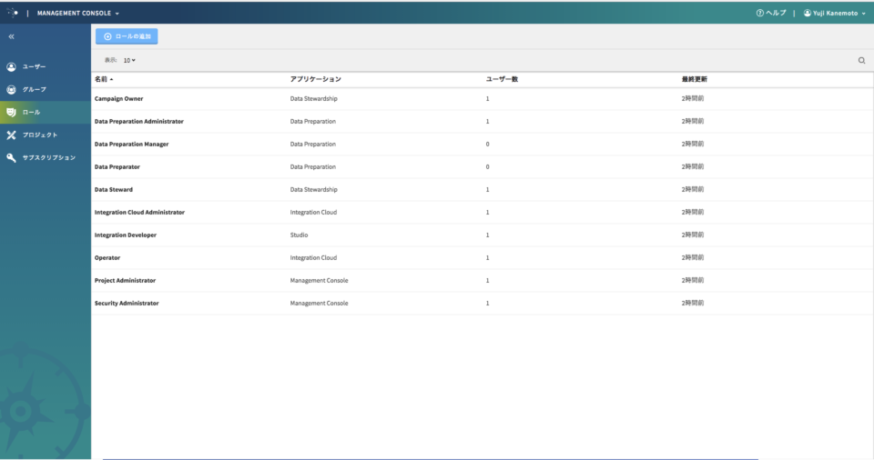 Talend Integration Cloudを試してみようか。 | DevelopersIO