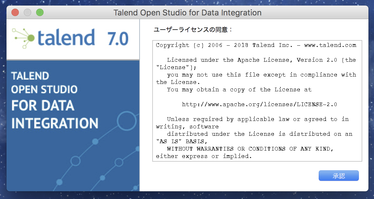 【小ネタ】承認したくてもできないTalendのLicense Agreement | DevelopersIO