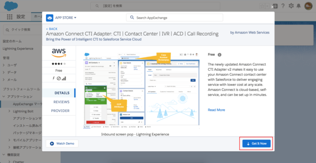 Amazon Connect CTI Adapter V2 for Salesforceのインストールと設定手順について | DevelopersIO