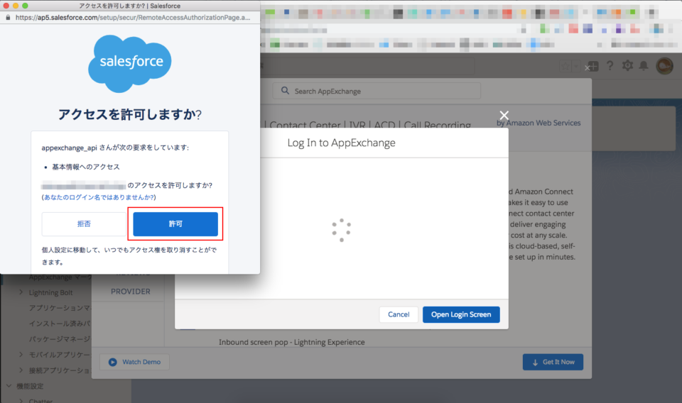 Amazon Connect CTI Adapter V2 for Salesforceのインストールと設定手順について | DevelopersIO