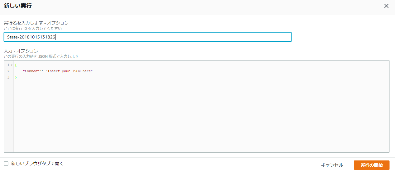 Step Functionsを使って初めてループや分岐をやってみた！ Developersio