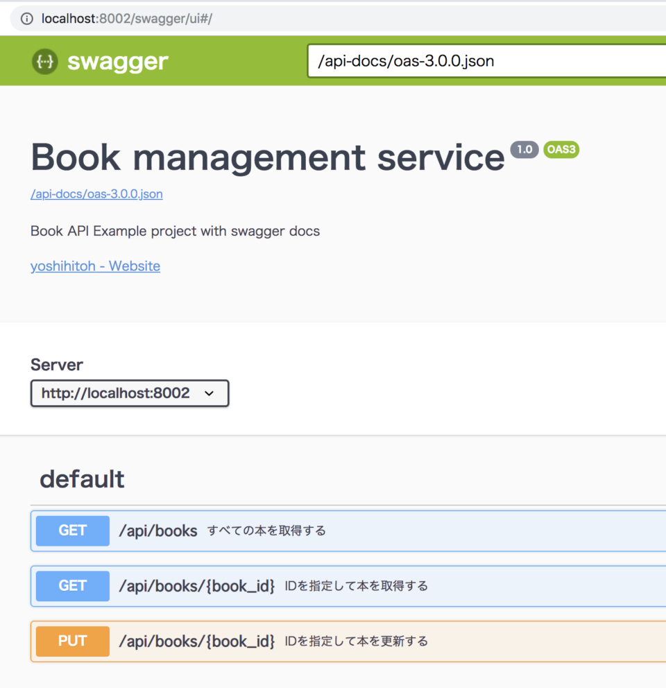 oat++でSwaggerのUI/Specを自動生成する！ | DevelopersIO