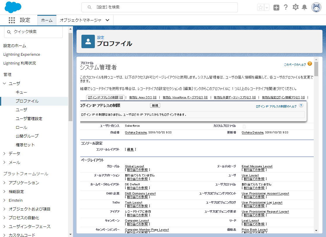 [Talend]tSalesforceConnectionを利用してSalesforceに接続する(Basic接続) | DevelopersIO