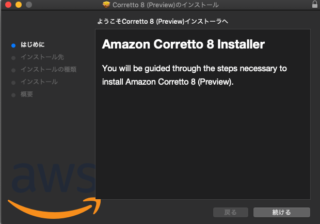 マルチプラットフォームで利用可能なOpenJDKのAmazon Correttoが発表されました！ | DevelopersIO