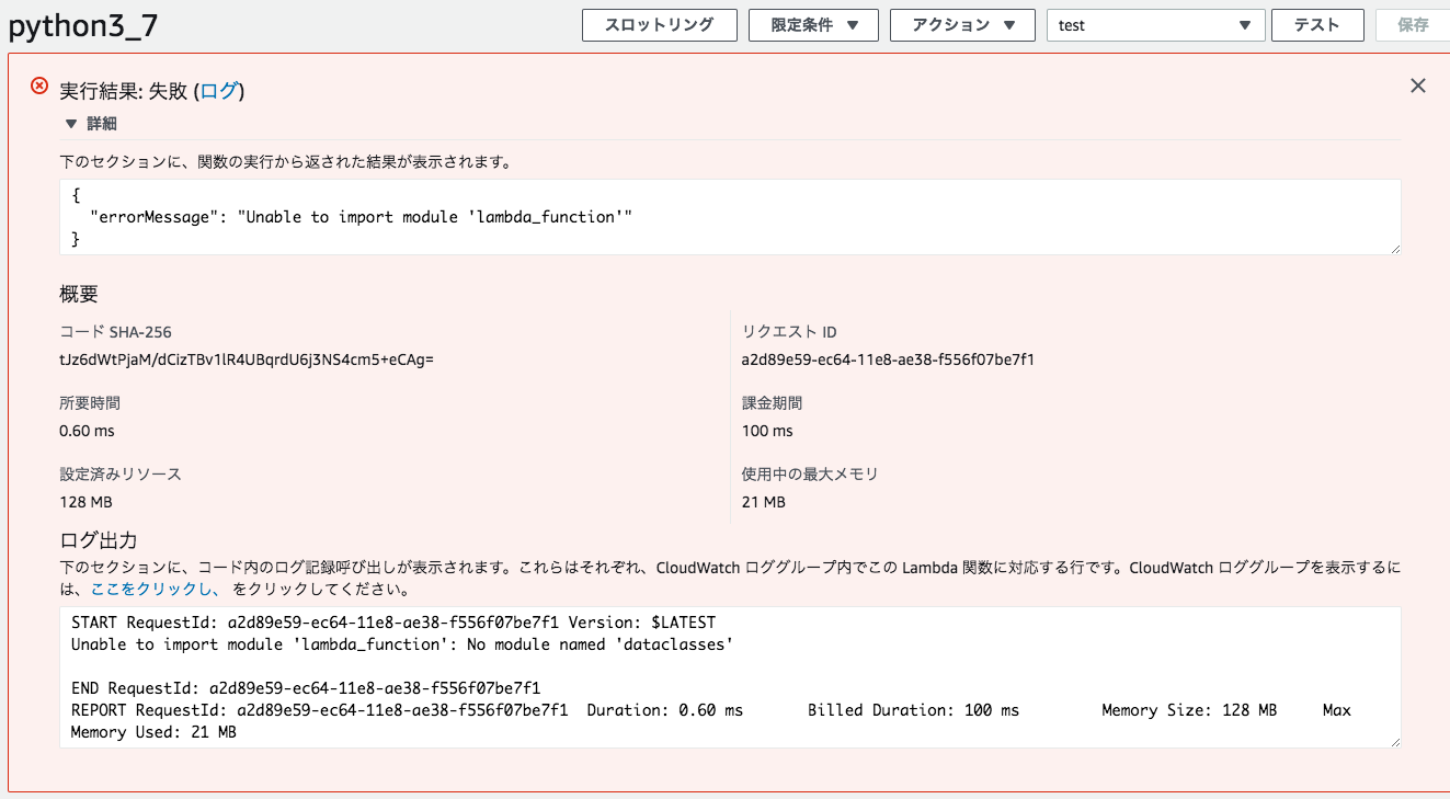 【アップデート】LambdaでPython3.7がサポートされました！！ | DevelopersIO