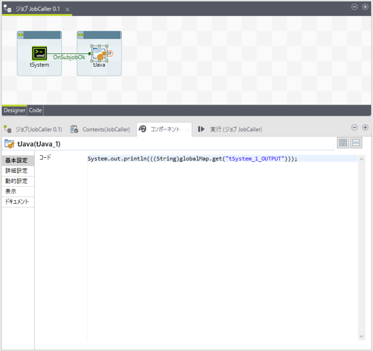 [Talend]ジョブのJVM設定をして文字化けを防ぐ | DevelopersIO