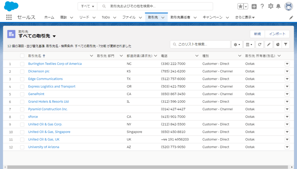 Talend Tsalesforceinputを利用してsalesforceからデータを取得する Developersio