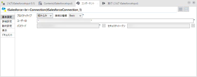 [Talend]tSalesforceInputを利用してSalesforceからデータを取得する | DevelopersIO