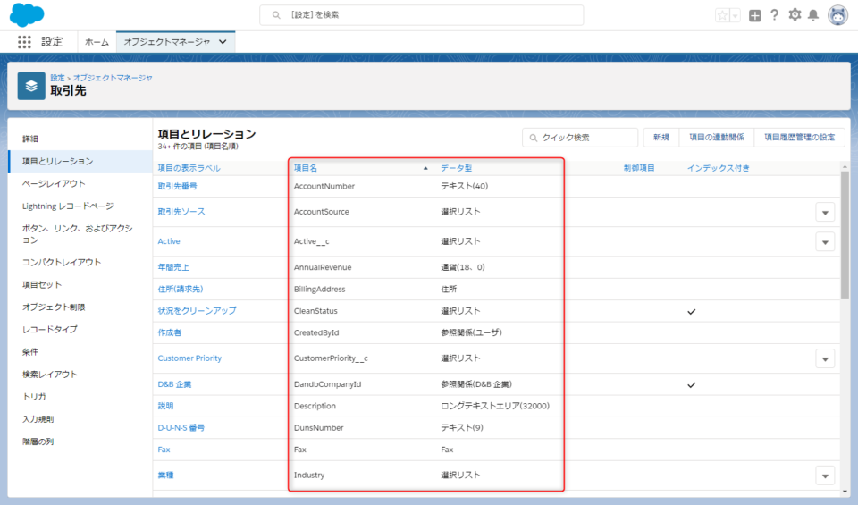 Talend Tsalesforceoutputを利用してsalesforceのデータを登録する Developersio