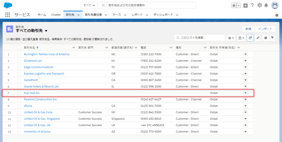 [Talend]tSalesforceOutputを利用してSalesforceのデータを登録する | DevelopersIO