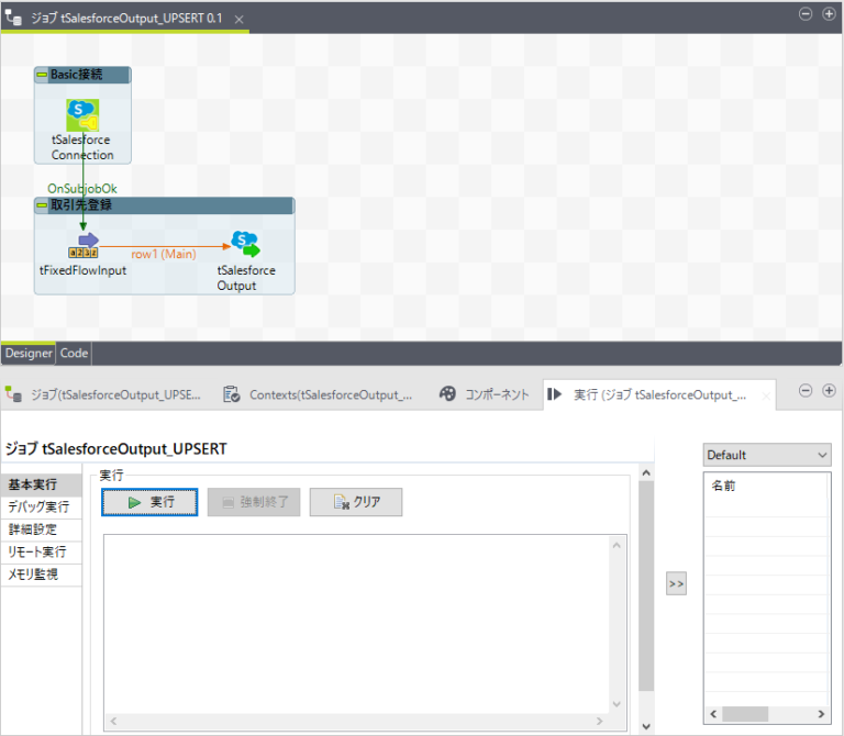 Talend Tsalesforceoutputを利用してsalesforceのデータを登録・更新する Developersio