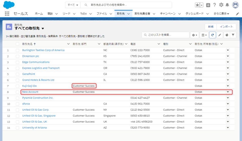 Talend Tsalesforceoutputを利用してsalesforceのデータを登録・更新する Developersio
