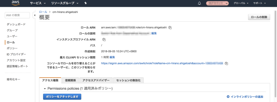 [初心者向け]AWS CLIでMFA必須のスイッチロール先のS3にアクセスしてみた | DevelopersIO