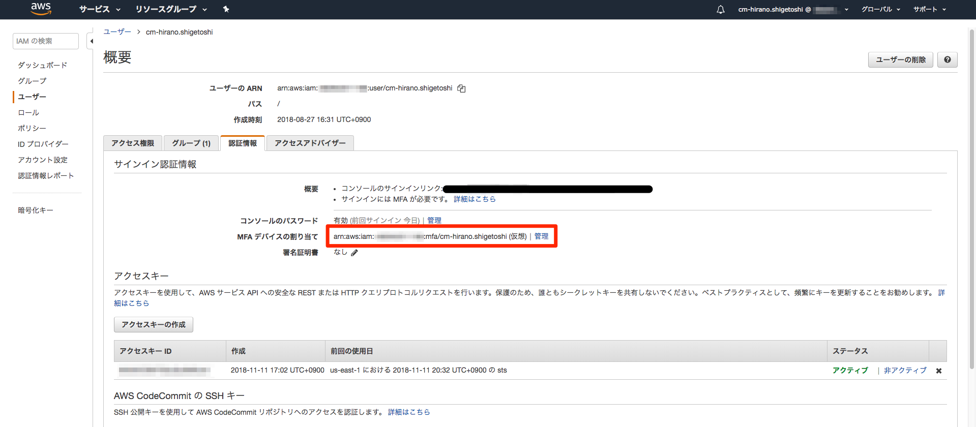 [初心者向け]AWS CLIでMFA必須のスイッチロール先のS3にアクセスしてみた | DevelopersIO