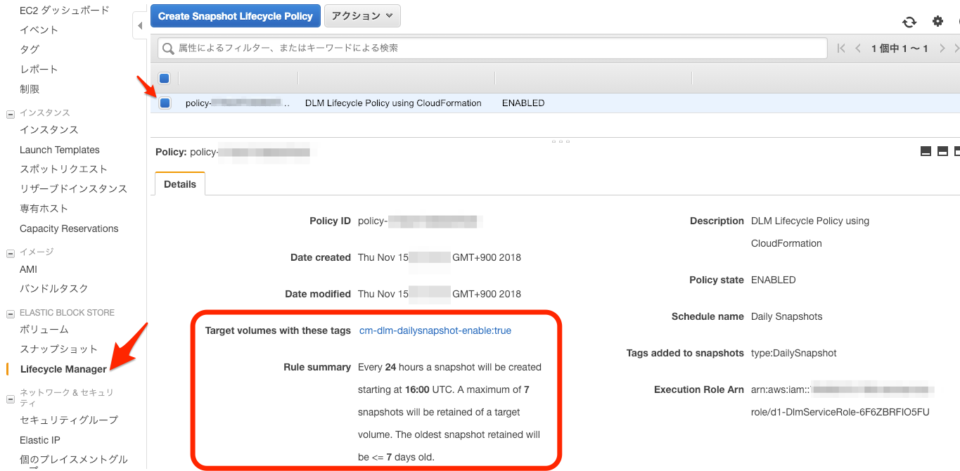 CloudFormationでDLMを使ったEBSを自動バックアップするEC2を起動させてみた | DevelopersIO