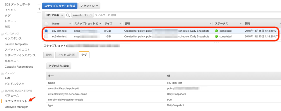 CloudFormationでDLMを使ったEBSを自動バックアップするEC2を起動させてみた | DevelopersIO