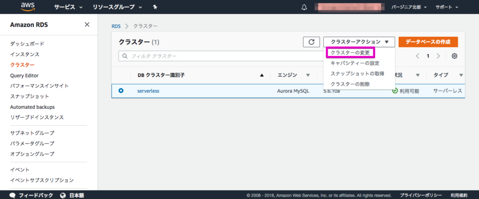 Amazon Aurora ServerlessでHTTPSエンドポイントができ本当にサーバーレスアーキテクチャで利用可能になる！ | DevelopersIO