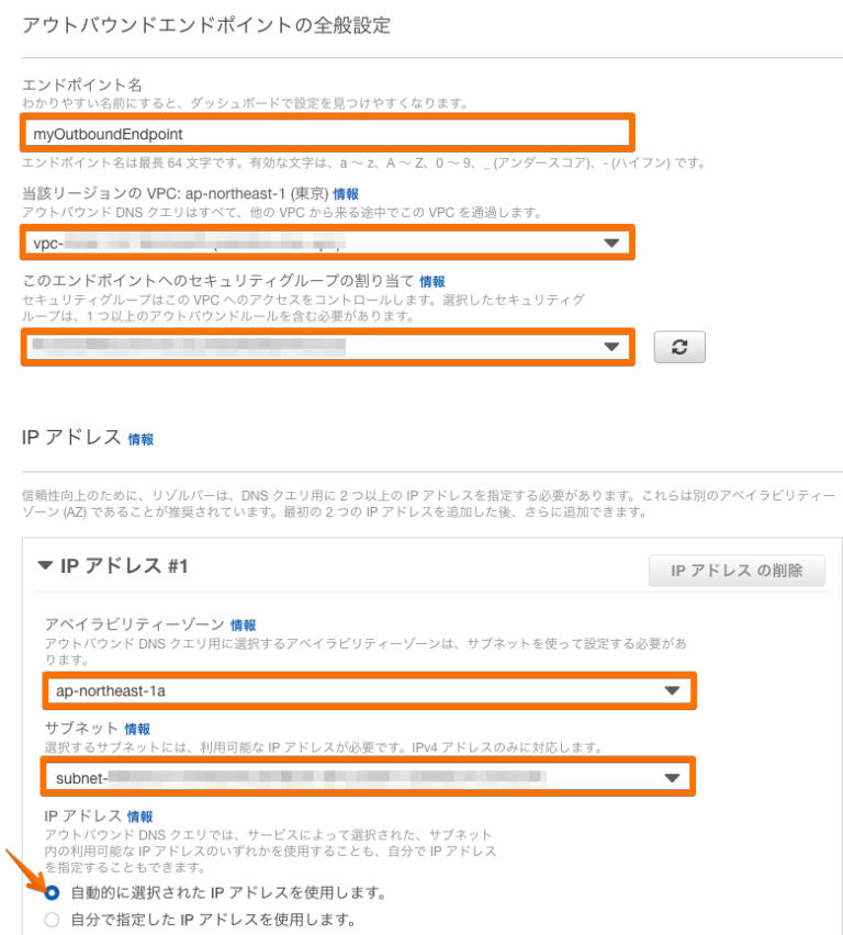 [新機能]Route53 リゾルバー登場! オンプレミス-VPCの相互名前解決が簡単に実現できるようになりました! | DevelopersIO