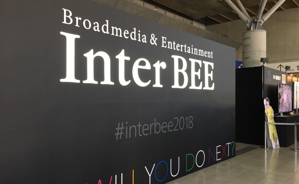 「映像と放送と通信のプロフェッショナル展」Inter BEE 2018 レポート #interbee2018 | DevelopersIO