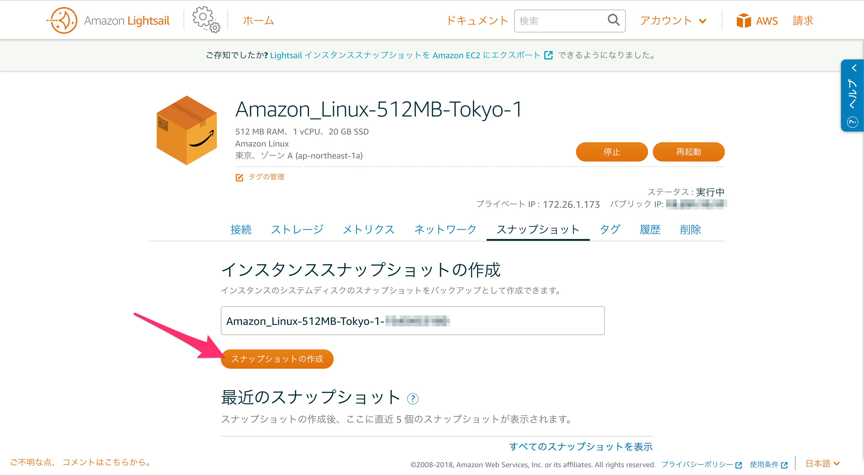 [速報] Amazon Lightsail が EC2 に移行できるようになりました！ #reinvent | DevelopersIO