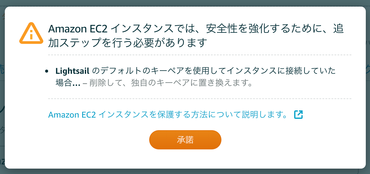[速報] Amazon Lightsail が EC2 に移行できるようになりました！ #reinvent | DevelopersIO