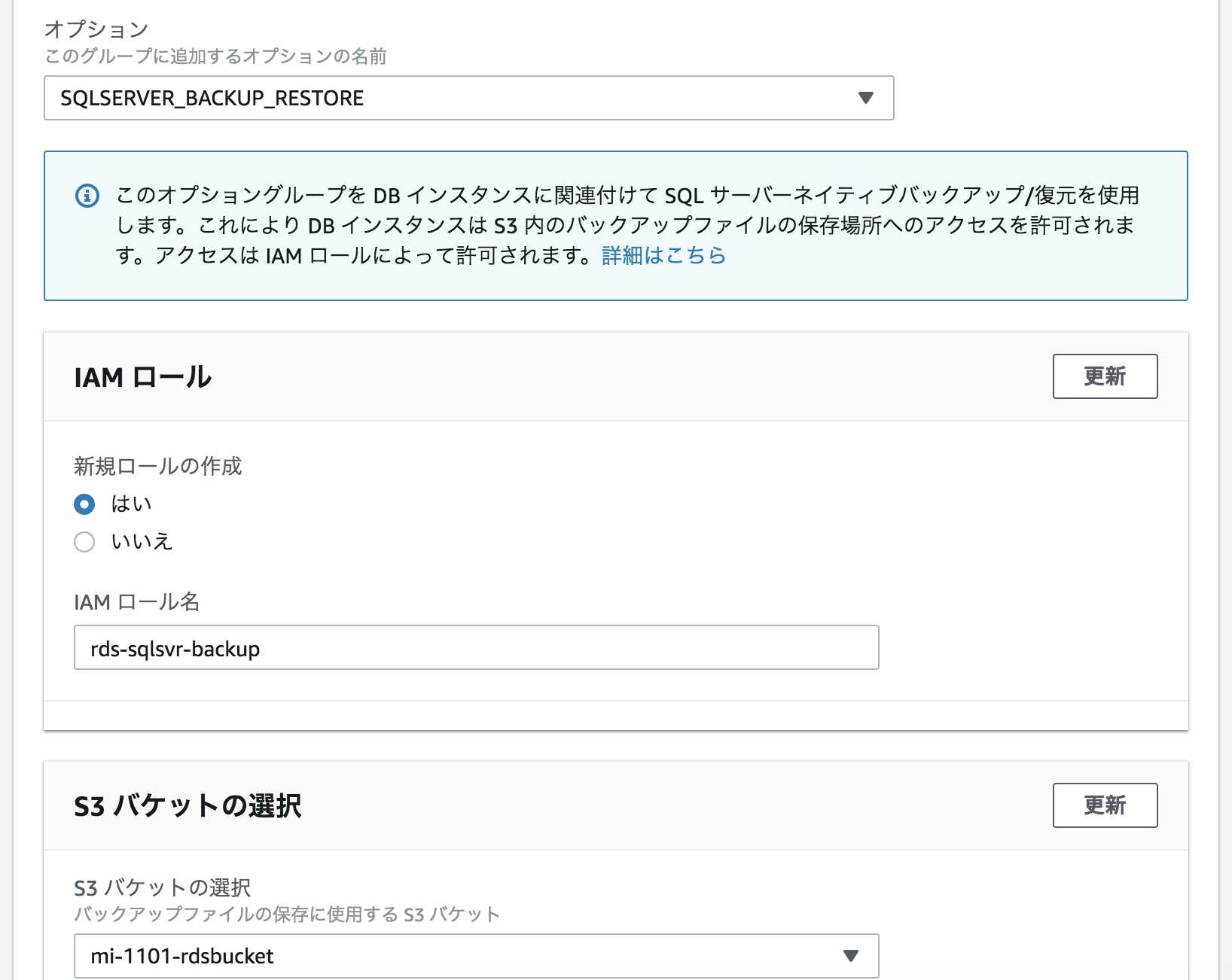 RDS for MS SQL Server のネイティブバックアップ（完全/差分）を調べてみた | DevelopersIO