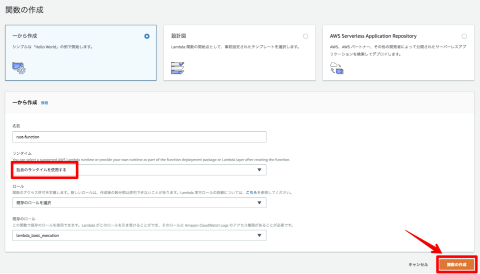 AWS LambdaのCustom RuntimeでRustを実行してみた #reinvent | DevelopersIO