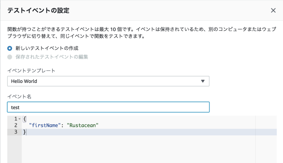 AWS LambdaのCustom RuntimeでRustを実行してみた #reinvent | DevelopersIO