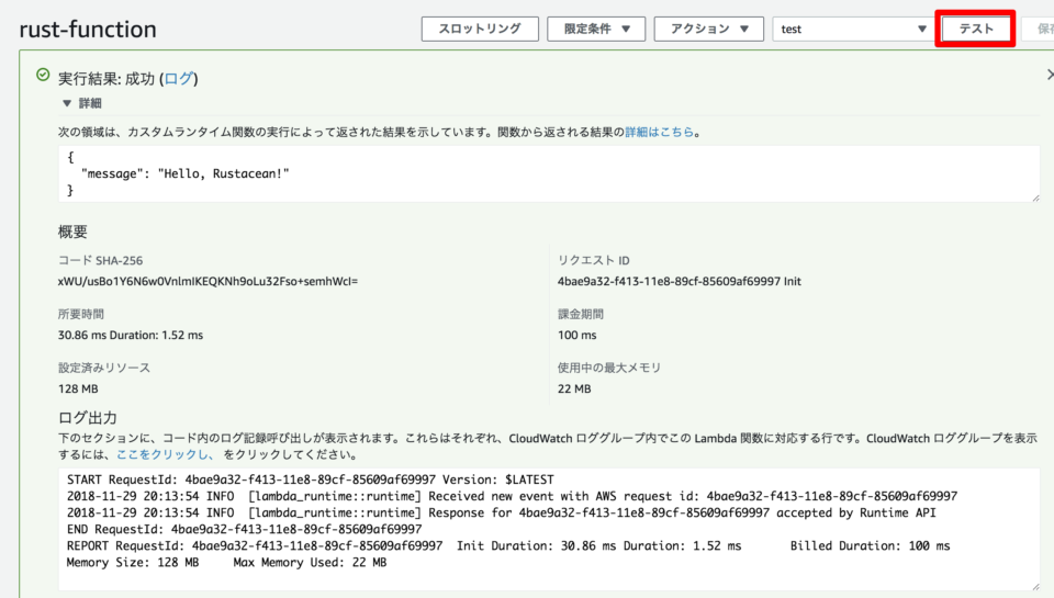 AWS LambdaのCustom RuntimeでRustを実行してみた #reinvent | DevelopersIO