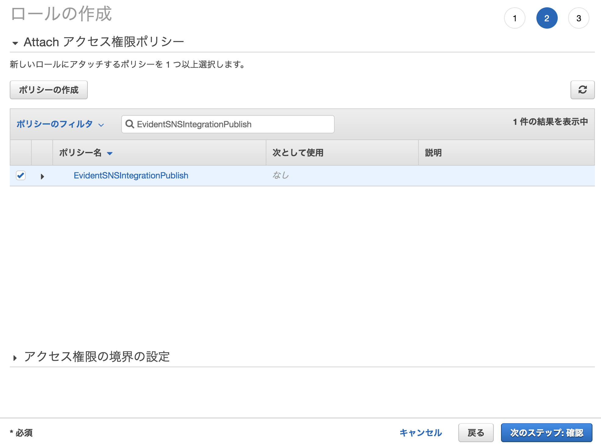 Evident.ioを使ってセキュリティオートメーションしてみた | DevelopersIO