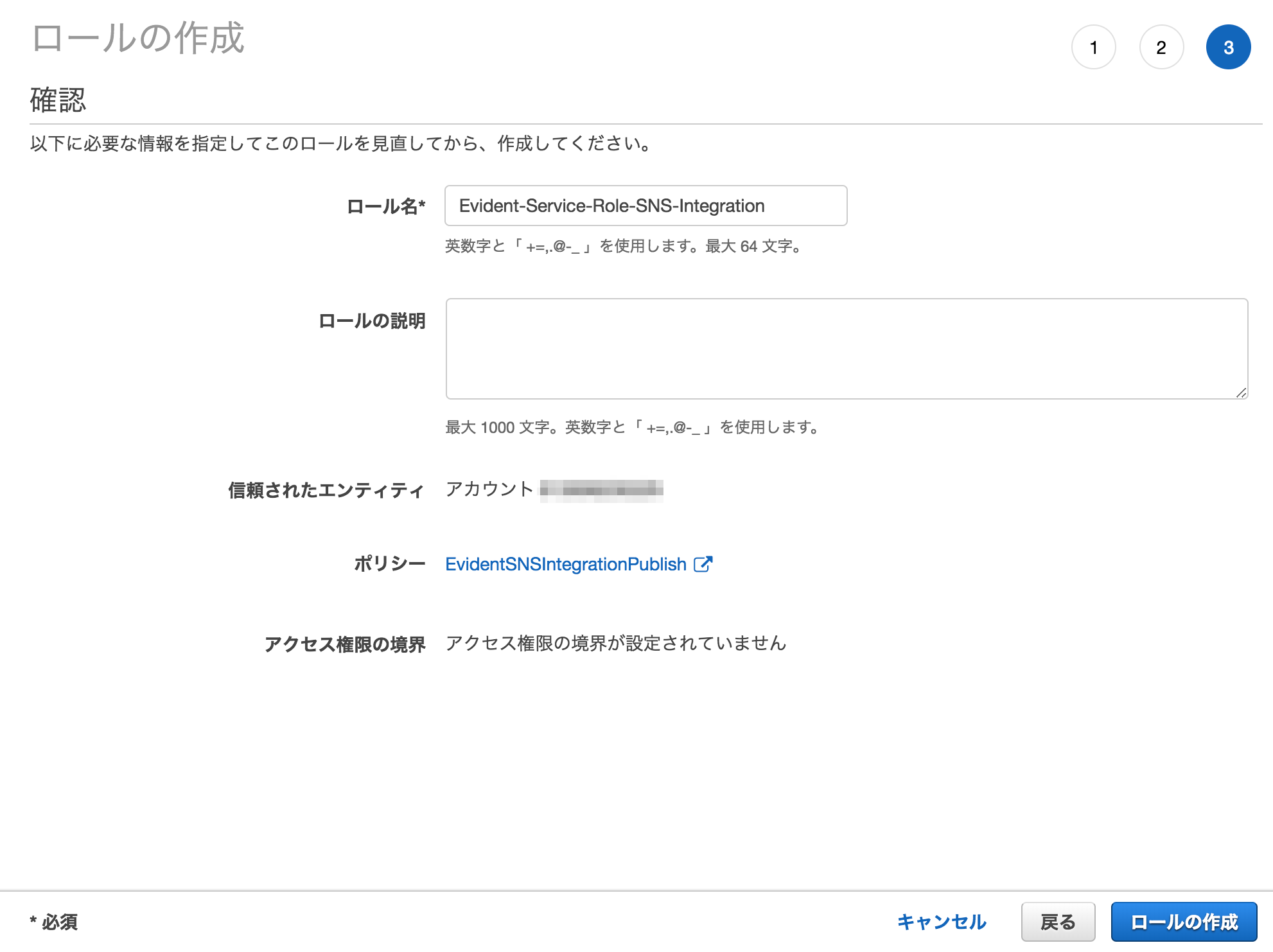 Evident.ioを使ってセキュリティオートメーションしてみた | DevelopersIO