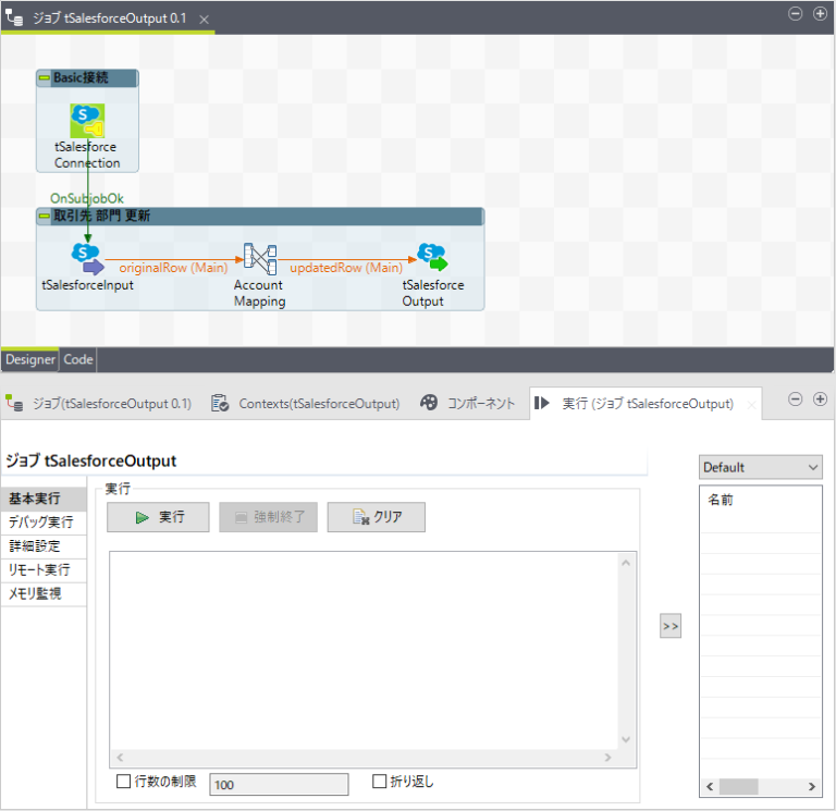 Talend Tsalesforceoutputを利用してsalesforceのデータを更新する Developersio