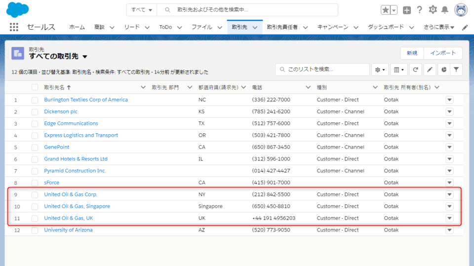 Talend Tsalesforceoutputを利用してsalesforceのデータを更新する Developersio