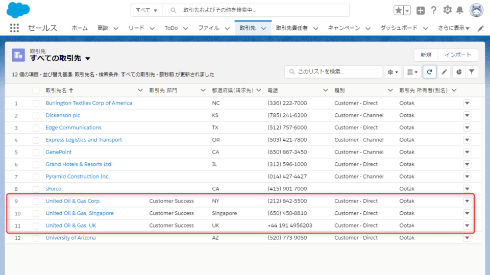 Talend Tsalesforceoutputを利用してsalesforceのデータを更新する Developersio