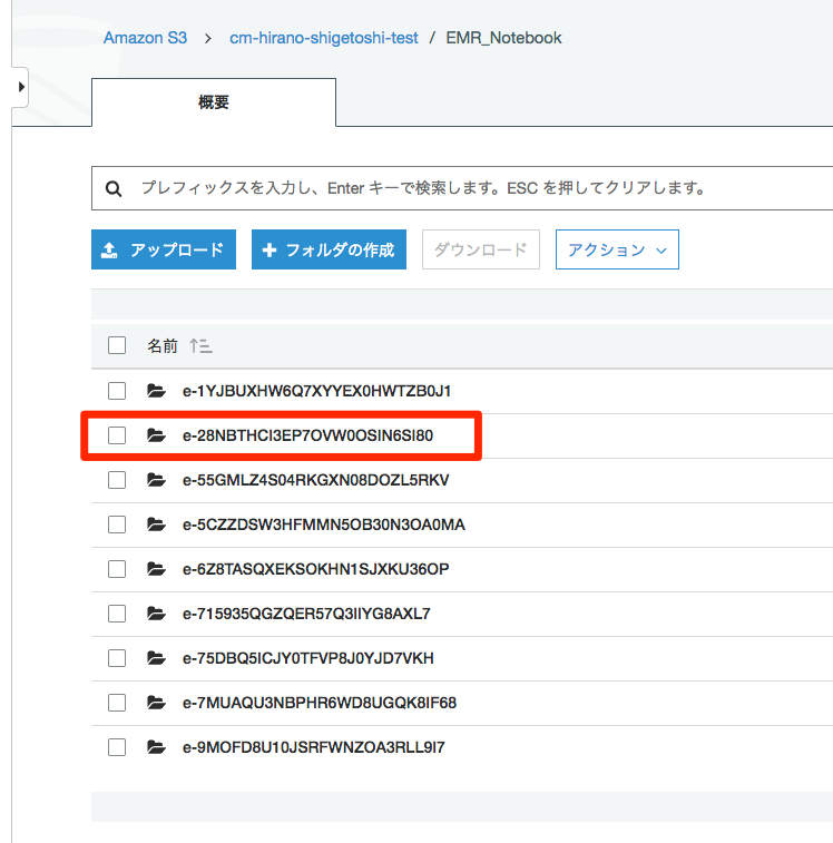 [新機能]EMR NotebooksでJupyterNotebookがサーバーレスで使用できるようになりました！ | DevelopersIO