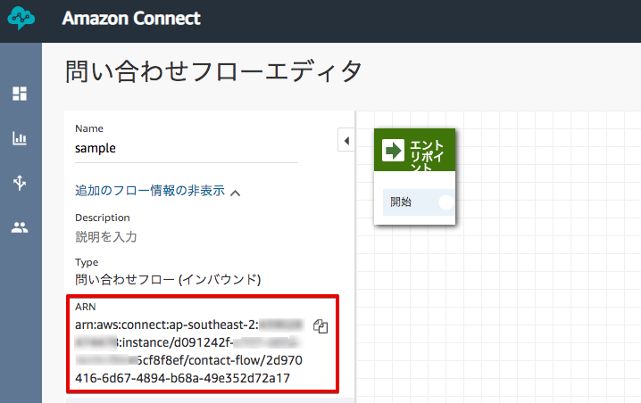 [Amazon Connect] StartOutboundVoiceContactや、GetCurrentMetricDataで必要となる各種IDの取得方法（小ネタ） | DevelopersIO