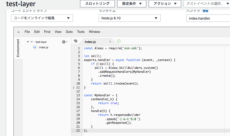 （新機能）Lambda LayerでAlexa SDK V2を使ってみたら、超便利だった #reinvent | DevelopersIO