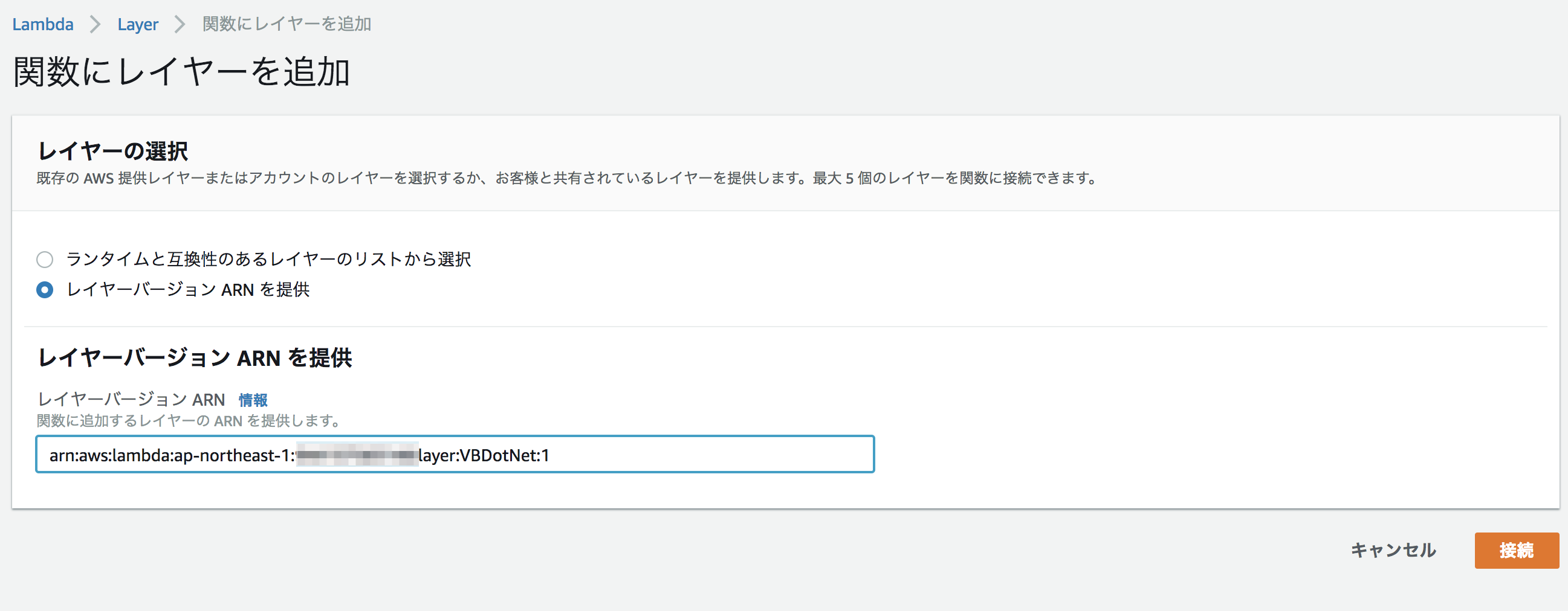 ついにlambdaでvbnetが！！aws Lambda の Custom Runtimes を利用してvbnetを実行してみる