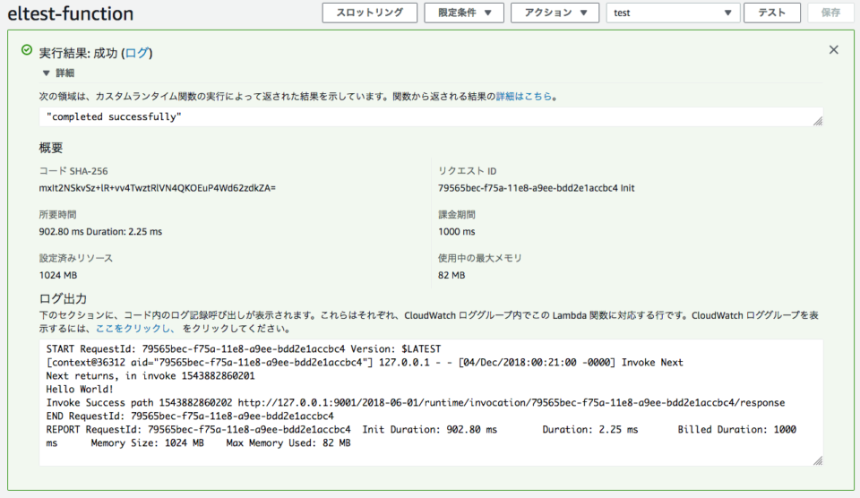 AWS Lambda の Custom Runtimes を利用して Erlang を実行してみる #reinvent | DevelopersIO
