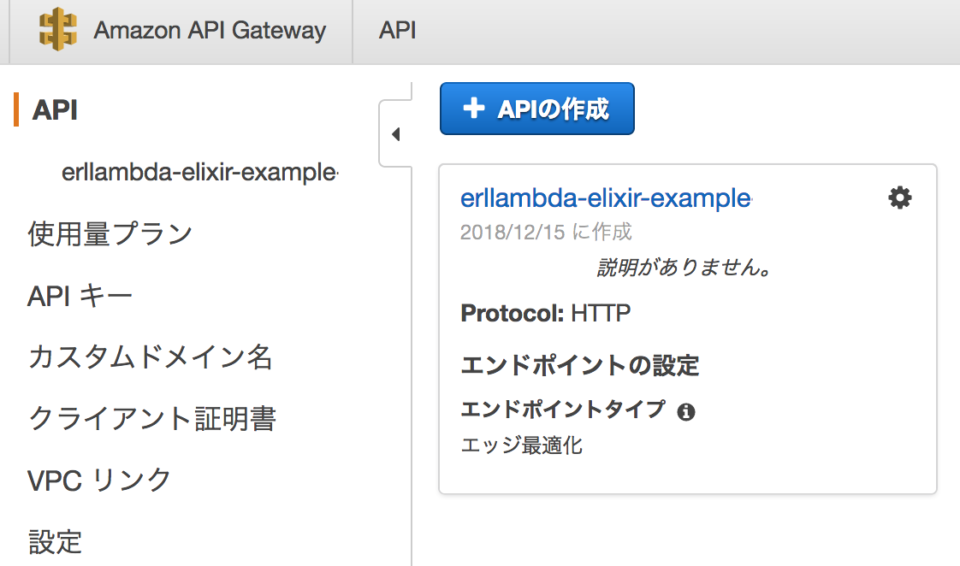 Aws Lambda の Custom Runtimes を利用して Elixir で作られた Lambda Api Gateway を