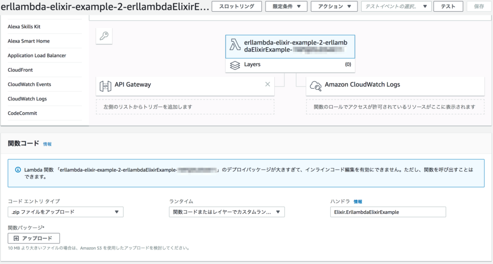 Aws Lambda の Custom Runtimes を利用して Elixir で作られた Lambda Api Gateway を