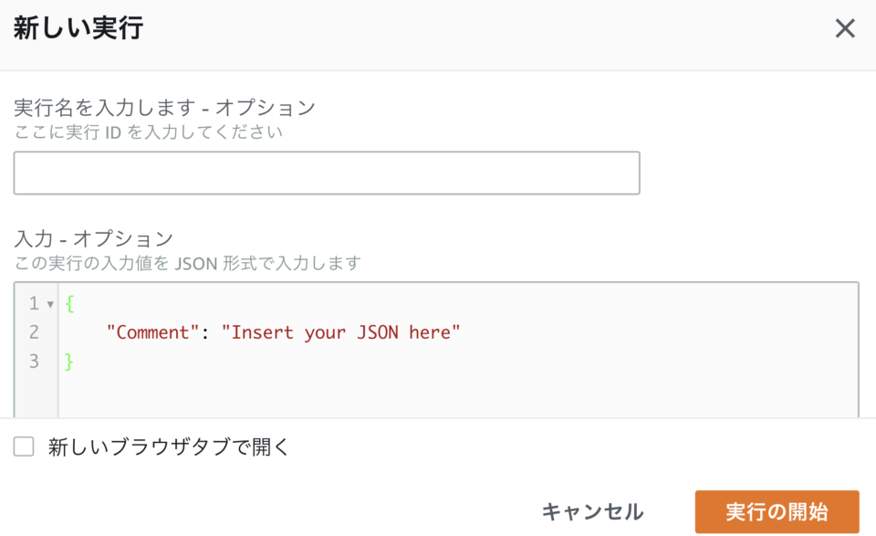 [アップデート]Step FunctionsでDynamoDB + Glue を試してみた #reinvent | DevelopersIO