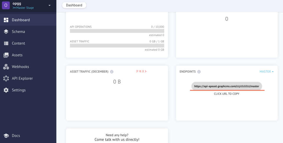 【GraphQL入門】GraphCMS + React（react-apollo） | DevelopersIO