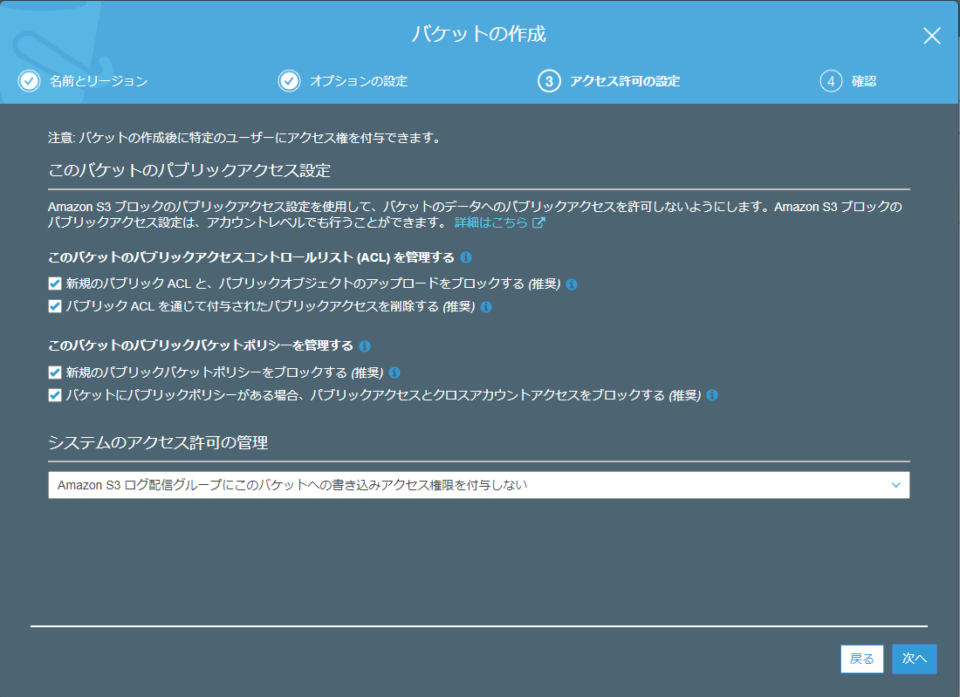 HULFTのS3アップロード機能を試してみた (環境構築編) | DevelopersIO