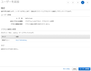 HULFTのS3アップロード機能を試してみた (環境構築編) | DevelopersIO