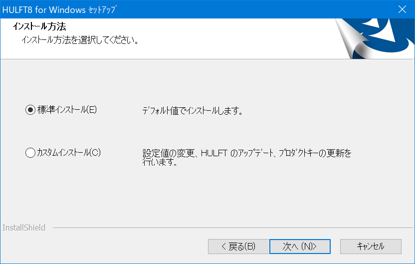 HULFTのS3アップロード機能を試してみた (環境構築編) | DevelopersIO