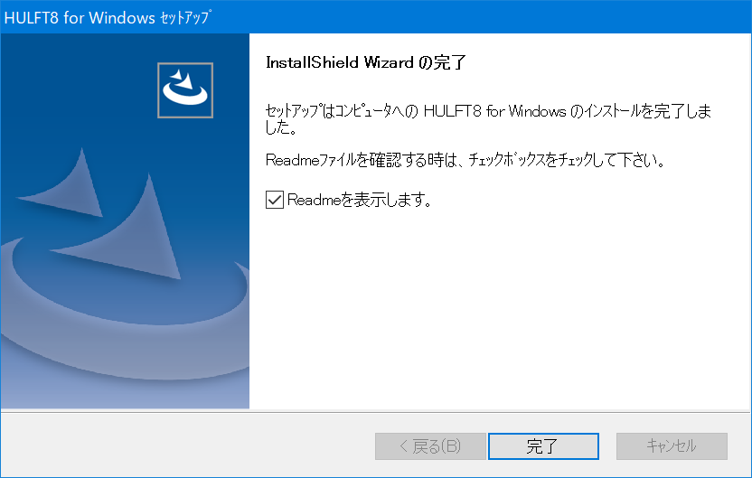 HULFTのS3アップロード機能を試してみた (環境構築編) | DevelopersIO